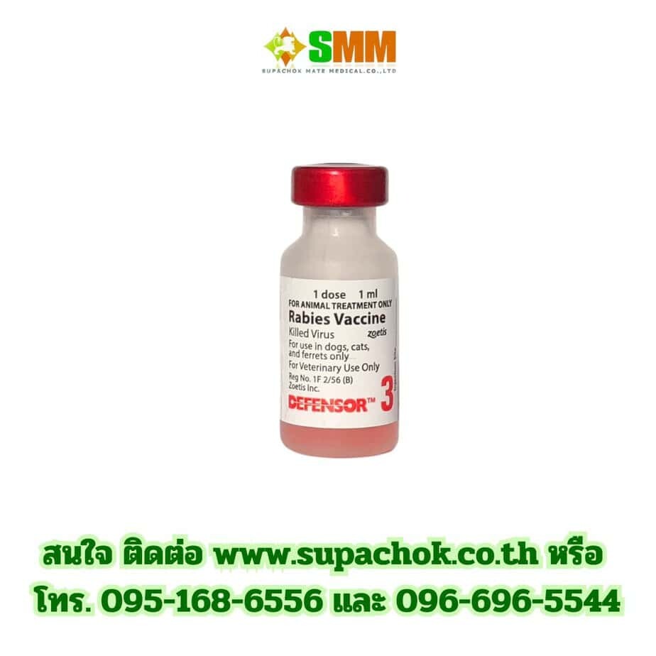 วัคซีนป้องกันโรคพิษสุนัขบ้า ยี่ห้อดีเฟ็นเซอร์ 3 (DEFENSOR 3) - บริษัท ...